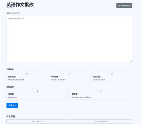 Github Rice Awaautogradai 一个基于langchain和flask构建的ai大模型自动批改英语作文系统