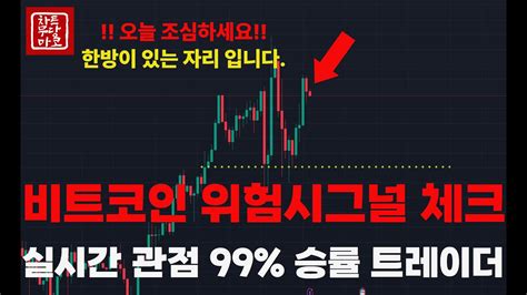 비트코인 모든 준비는 끝났다 이제 변동성이 커지는 자리 조심구간 1월 22일 오전 시황 마코 리플 이더리움 차트무당