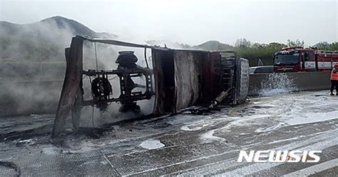 불에 탄 화물차량