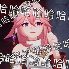 原神 八重神子表情包合辑相关表情包 表情包专辑 求表情网 斗图从此不求人