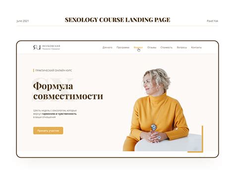 Sexology Course Landing Page Pop Up Button States And Adaptives Tablet Mobile Behance