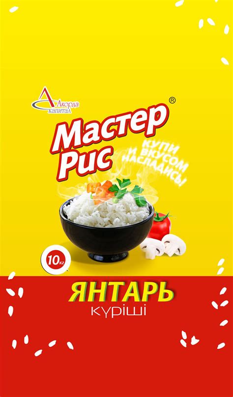 Мастер Рис Янтарь 10 кг | Akorda Capital