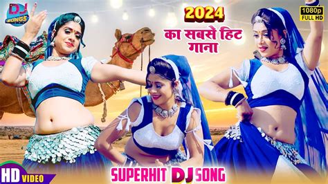 Dj King श्रवण सिंह रावत का धमाकेदार Dj सॉन्ग सवा मोर की बाली Video