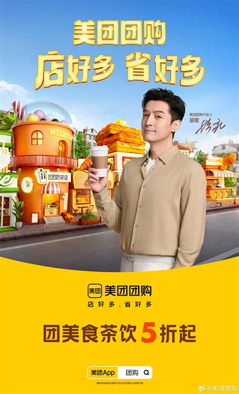 美团团购 的个人主页 微博 花瓣网