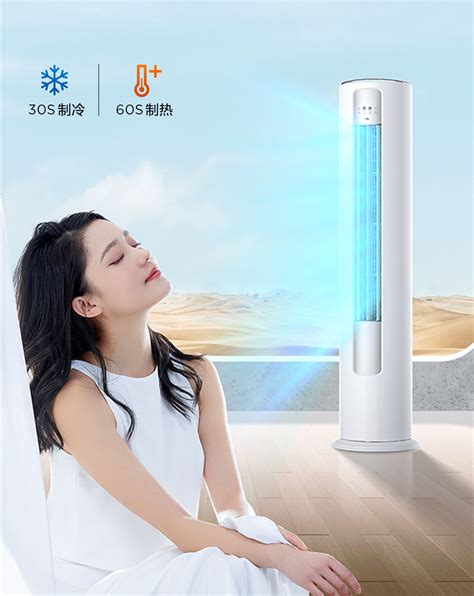 Tcl3匹空调柜机 全域除菌净化 智净风空调 Tcl官网