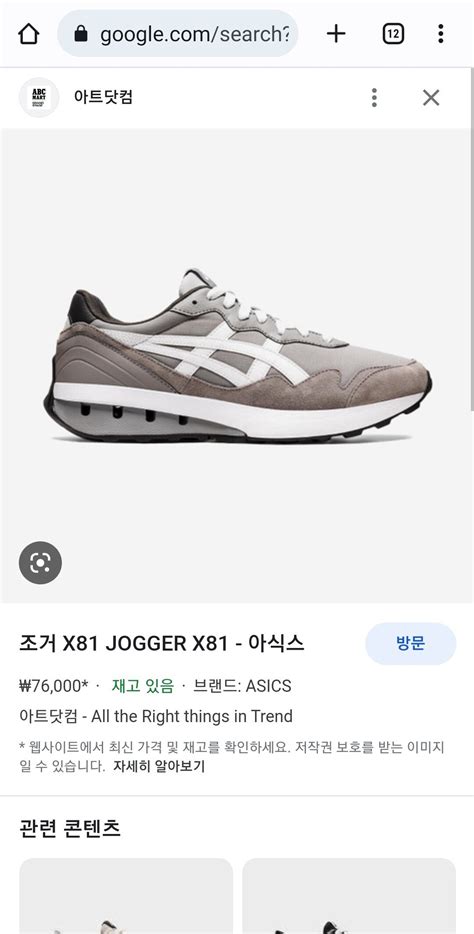 아식스 조거x81 패션 에펨코리아