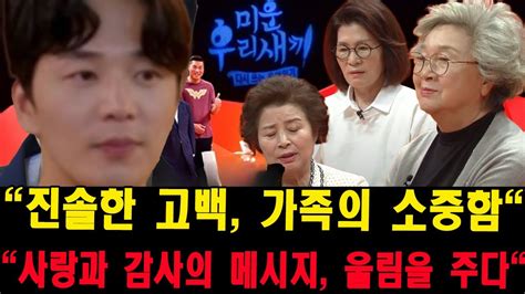 미운 우리 새끼 스페셜 출연 이현진의 한마디에 엄마들이 30분 동안 눈물 엄마는 미라이와 헤어졌다는 소식을 듣고 슬퍼서