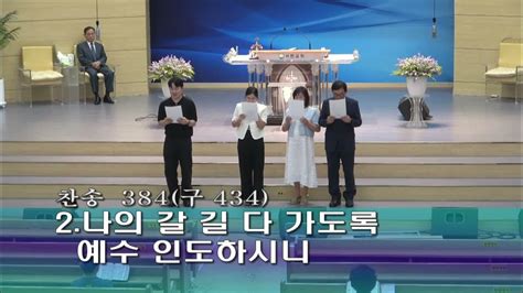 가족찬양 박태영 장로 가정 찬양 Youtube