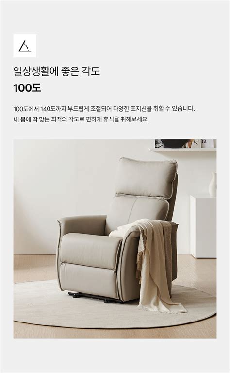 보니애가구 아가사 천연면피 가죽 1인용 전동 리클라이너 소파 한샘