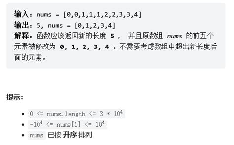 Leetcode 26 30 数组、双指针数组、双指针双指针、字符串、字符串匹配、kmp位运算、数学字符串、滑动窗口 Csdn博客