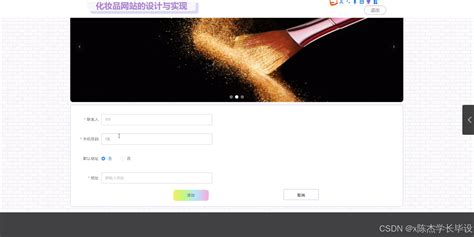 基于node js vue化妆品网站的设计与实现（开题 程序 论文）计算机毕业设计 csdn博客