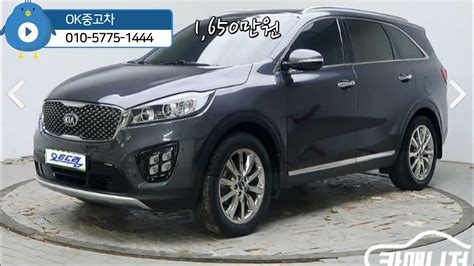 기아 올뉴쏘렌토 디젤 2wd 20 노블레스 스페셜17년식13만km1650만원무사고 Youtube