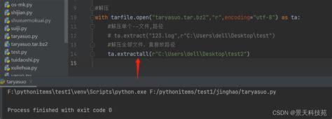 Python实现压缩解压 Tarfile模块详解import Tarfile Csdn博客