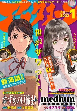 アフタヌーン 年 月号 年 月 日発売 講談社 DLsite comipo