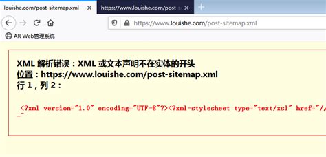 Wordpress站点地图报错：error On Line 2 At Column 6 Xml Declaration Allowed Only At The Start Of The