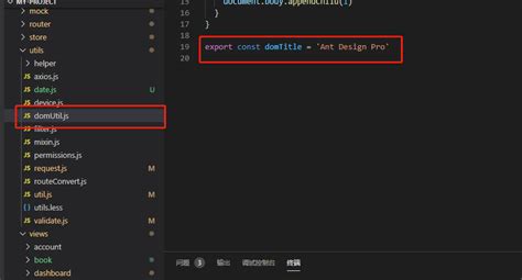 Ant Design Pro Vue 修改标题尾缀默认 Ant Design Pro 今晚丶打老虎 博客园