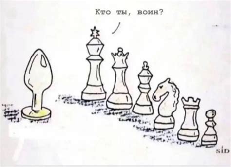 Who Are You Warrior Ranarchychess