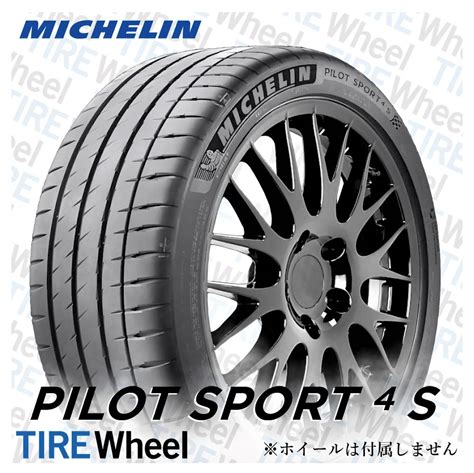 MICHELIN PILOT SPORT 4S (再レビュー)のパーツレビュー | M3 セダン(mcrae) | みんカラ