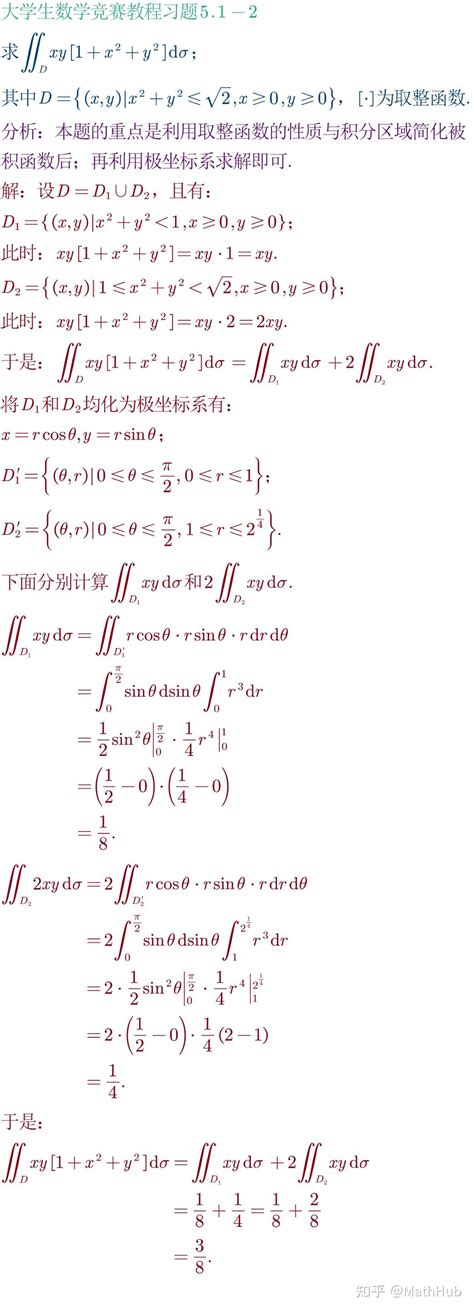大学生数学竞赛教程习题5 1 2 知乎