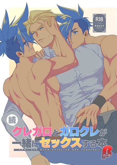 TYPE GK Ryo KRGL and GLKR enjoying SEX together β Promare dj JP MyReadingManga