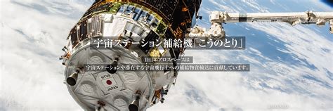 株式会社IHIエアロスペース