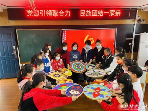 桂林市平山第二小学党支部开展“三月三”庆祝活动暨铸牢中华民族共同体意识学习实践活动桂林生活网教育频道