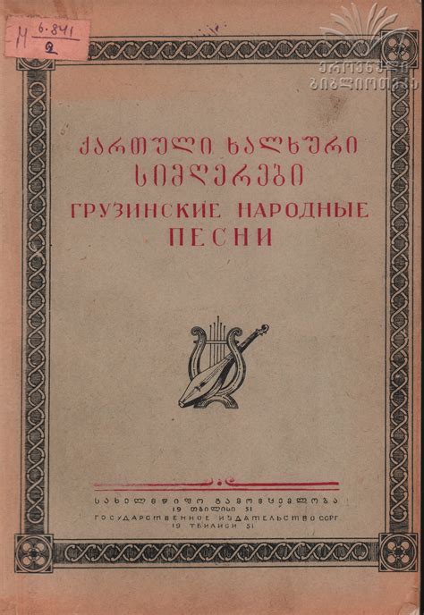 Iverieli ქართული ხალხური სიმღერები