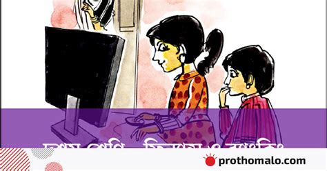 দশম শ্রেণি ফিন্যান্স ও ব্যাংকিং অধ্যায় ১০ বহুনির্বাচনি প্রশ্ন ১ ১০ প্রথম আলো