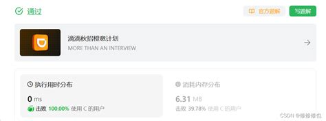【数据结构】10道经典面试题目带你玩转链表leetcode 链表常见面试题 Csdn博客
