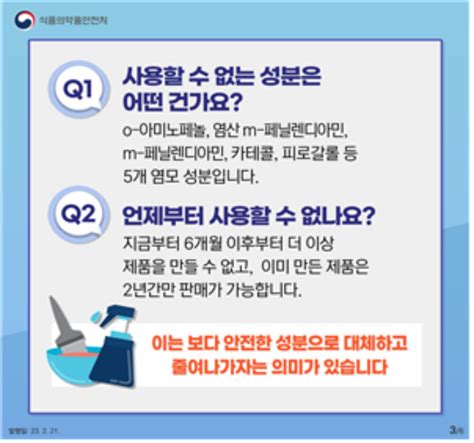 식약처 O 아미노페놀 등 5개 염모제 성분 사용금지 원료 지정 노컷뉴스