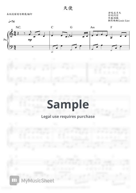 五月天mayday 天使 Sheets By Louisliao