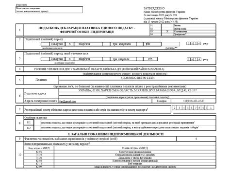 7eminar Уточнююча декларація ФОП 3 групи складання зразки нова позиція ДПС