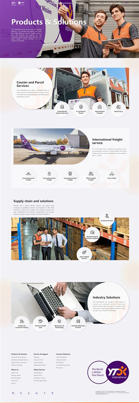 产品与解决方案