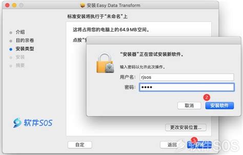 Easy Data Transform For Mac V12 Excel和csv文件格式转换工具 安装教程详解 软件sos