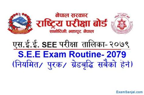 See Routine 2079 See Exam Routine Class 10 Neb Exam Routine Exam Sanjal