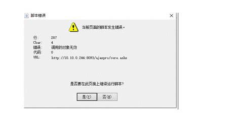 ie11脚本错误 调用的对象无效 sddemon 博客园