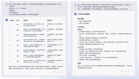 挑战 ChatGPT国产有这 8 款 AI 大模型产品 OSCHINA 中文开源技术交流社区