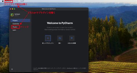 データサイエンスに強いpython IDE PyCharmの使い方 いんふぉま