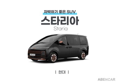 차박하기 좋은 Suv 모델 추천 국내 자동차 Best 5