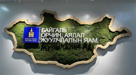 “Байгаль хамгаалагчдын ажиллах нөхцөл нийгмийн баталгааны хөтөлбөр” ийг баталлаа Humanz
