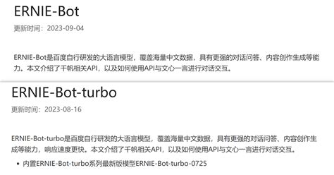 如何申请文心一言接口 宵伯特 博客园