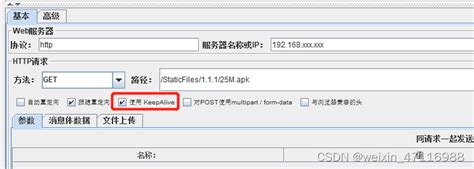 【jmeter】解决高并发，接口报错socket Closed问题 Csdn博客