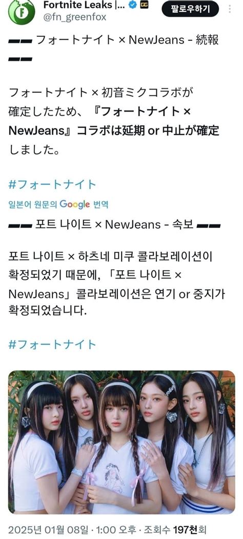 뉴진스 콜라보 밀어낸 캐릭터  유머 움짤 이슈 에펨코리아
