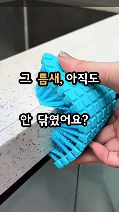 휘어지는 브러쉬 구부러지는 브러쉬 진짜 효과 있을까 Youtube