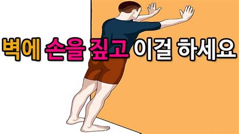 벽에 손을 짚고 팔굽혀펴기를 하세요 놀라운 효과가 나타납니다