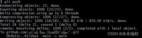 【已解决】error Failed To Push Some Refs To ‘gitbatdalaogithub