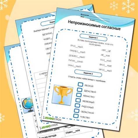 Рабочий лист Непроизносимые согласные