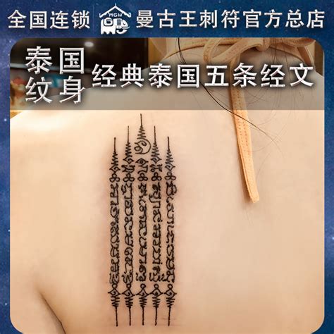 泰国经文纹身图案寓意 泰国刺符纹身 伤感说说吧