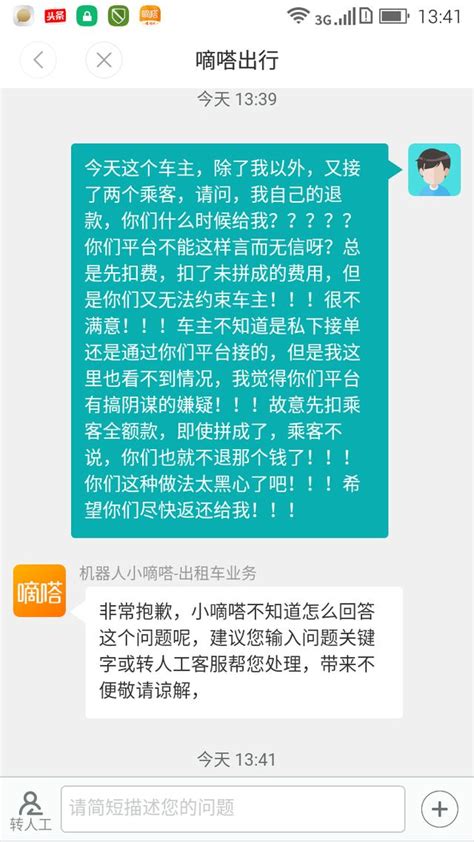 如何評價嘀嗒順風車 每日頭條
