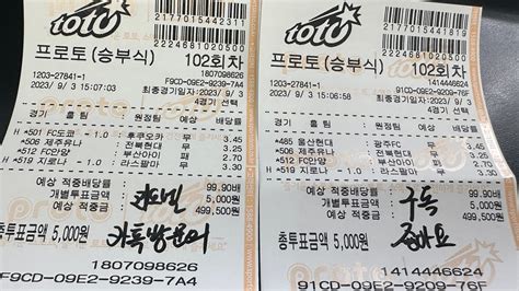 9월3일축구배당분석스포츠토토토토프로토리오넬영남배트맨토토배당분석조선족유튜버프리미어리그k리그세리에분데스리가